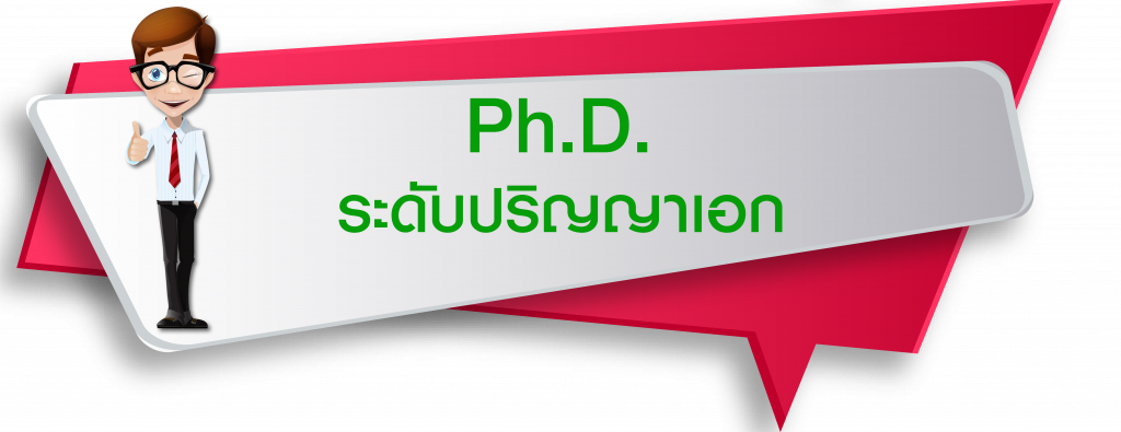 หลักสูตร (Curriculums) – Department of Physiology, Faculty of Medicine ...